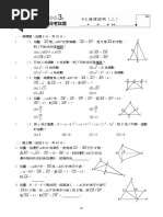 AMC10 2023 繁體中文版 | PDF