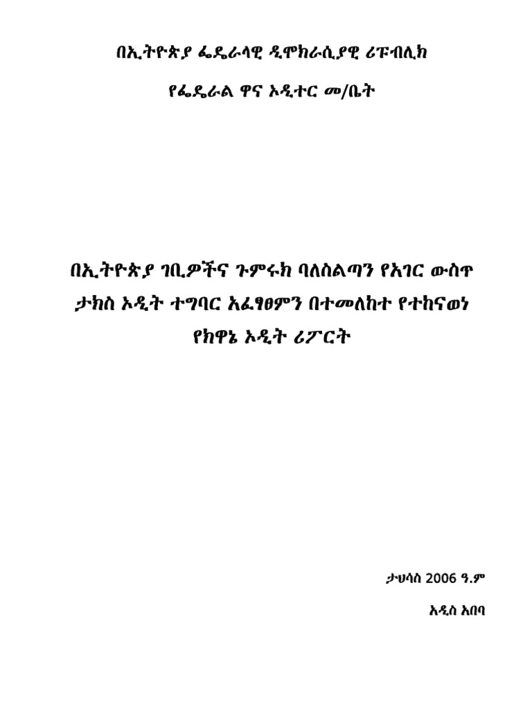 ERCA Tax Audit Report | PDF