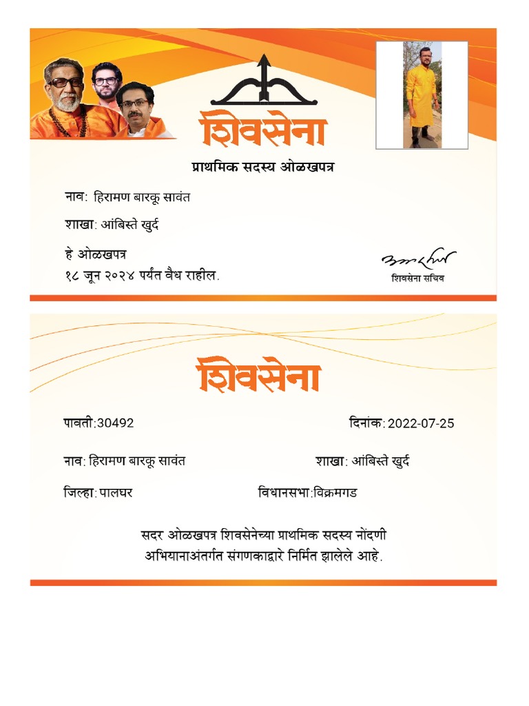 Shivsena Id Card | PDF