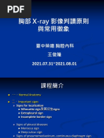 ACLS考題 | PDF