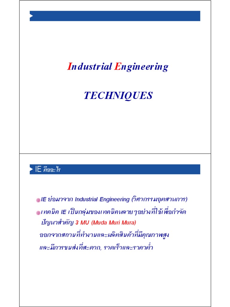 IE Techniques | PDF