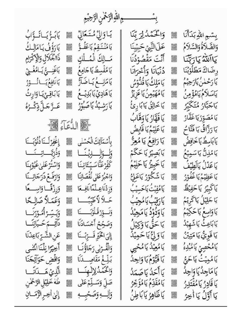 Asmaul Khusna. | PDF