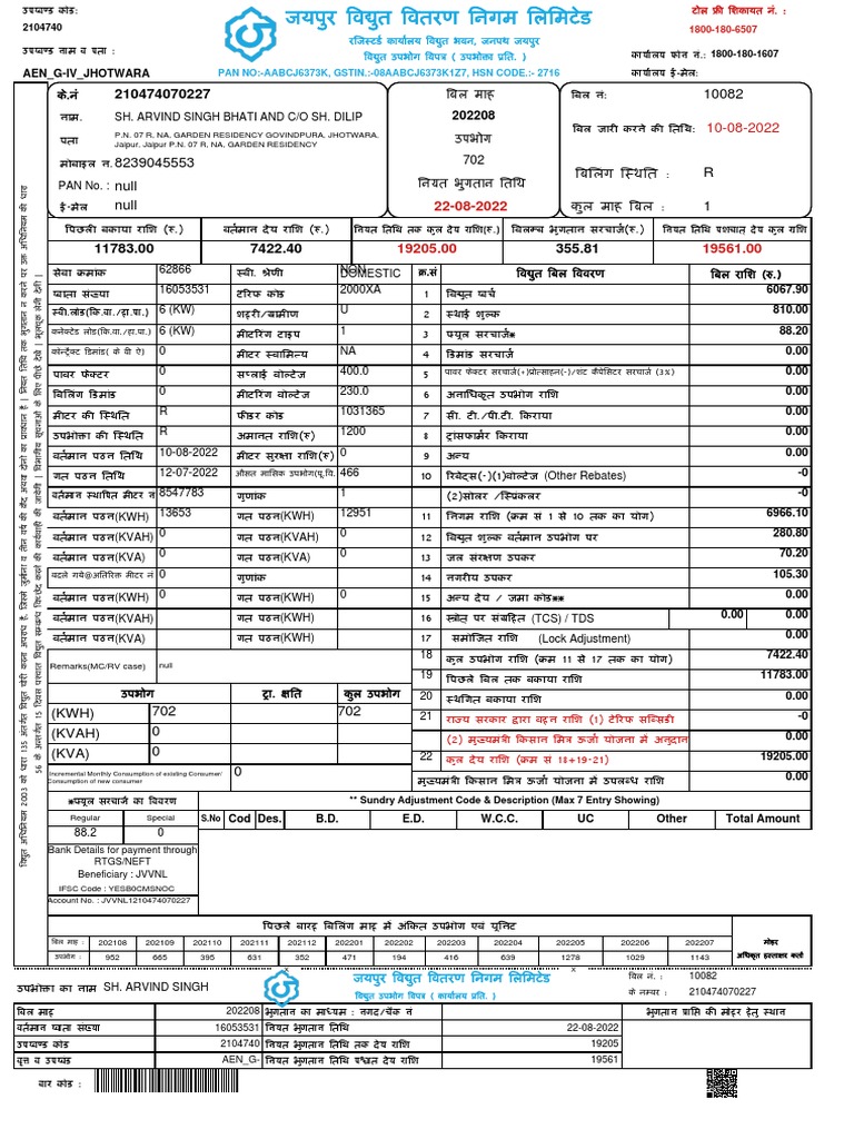 Jaipur Bill Backup | PDF