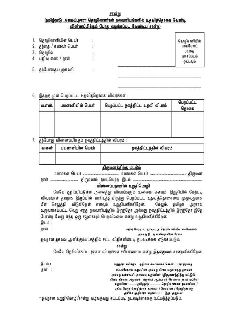 Claim Verification Certificate Guide | PDF