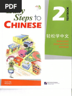 Easy Step To Chinese For Kids 1a Textbook | PDF