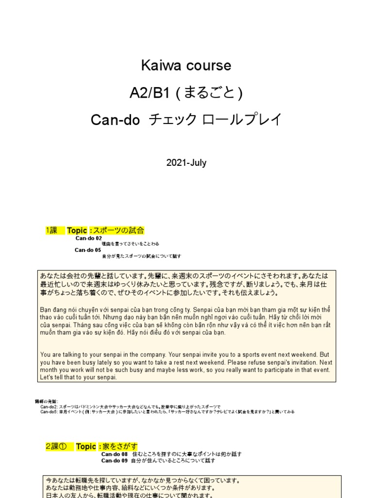 Kaiwa A2B1 can-doチェックロールプレイ | PDF