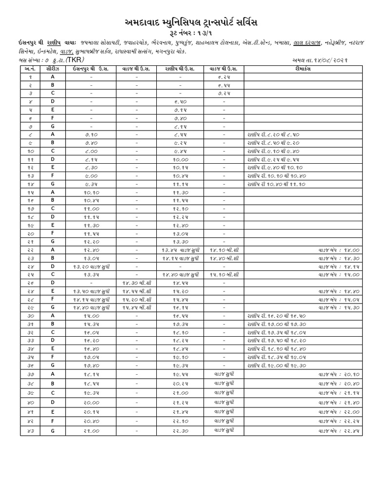Amts Bus Timing | PDF