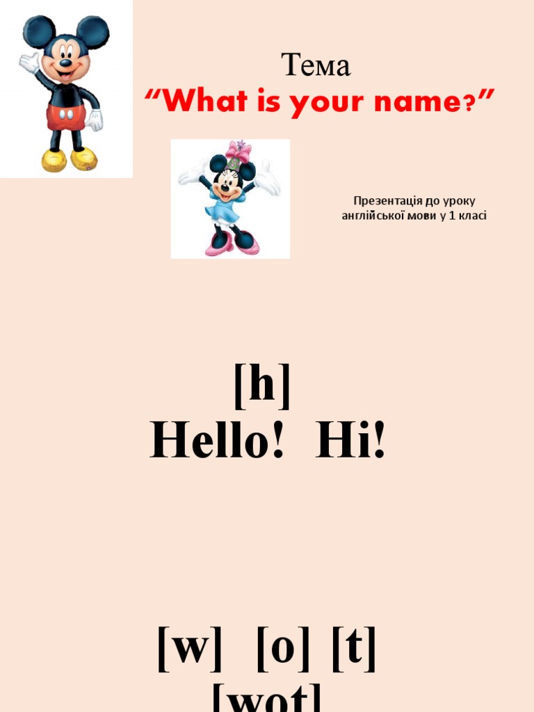 What Is Your Name | PDF | Language Arts & Discipline
