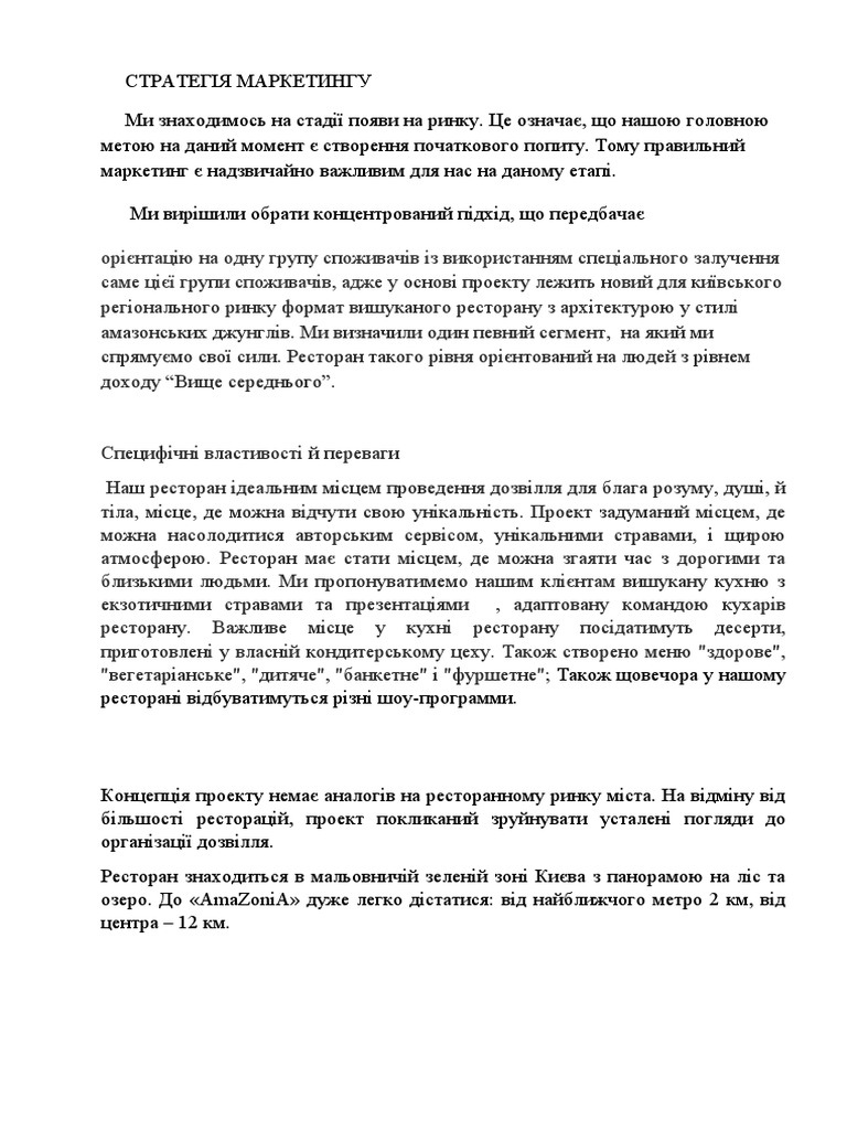 Biznes Plan | PDF