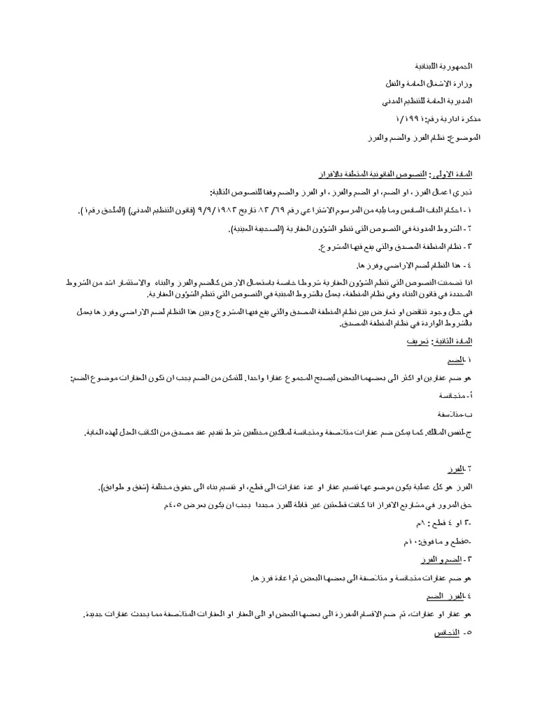 Note Administrative 1991 | PDF