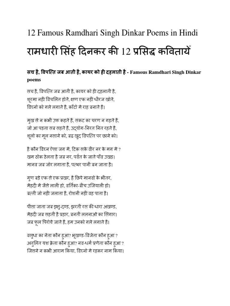 12 Famous Ramdhari Singh Dinkar Poems in Hindi | PDF