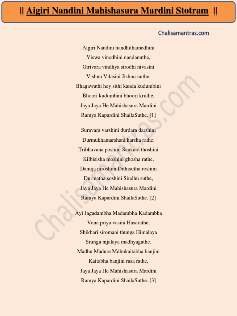 Aigiri Nandini Song Lyrics In English