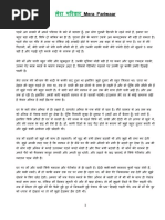 Antarvasna Hot Stories | PDF