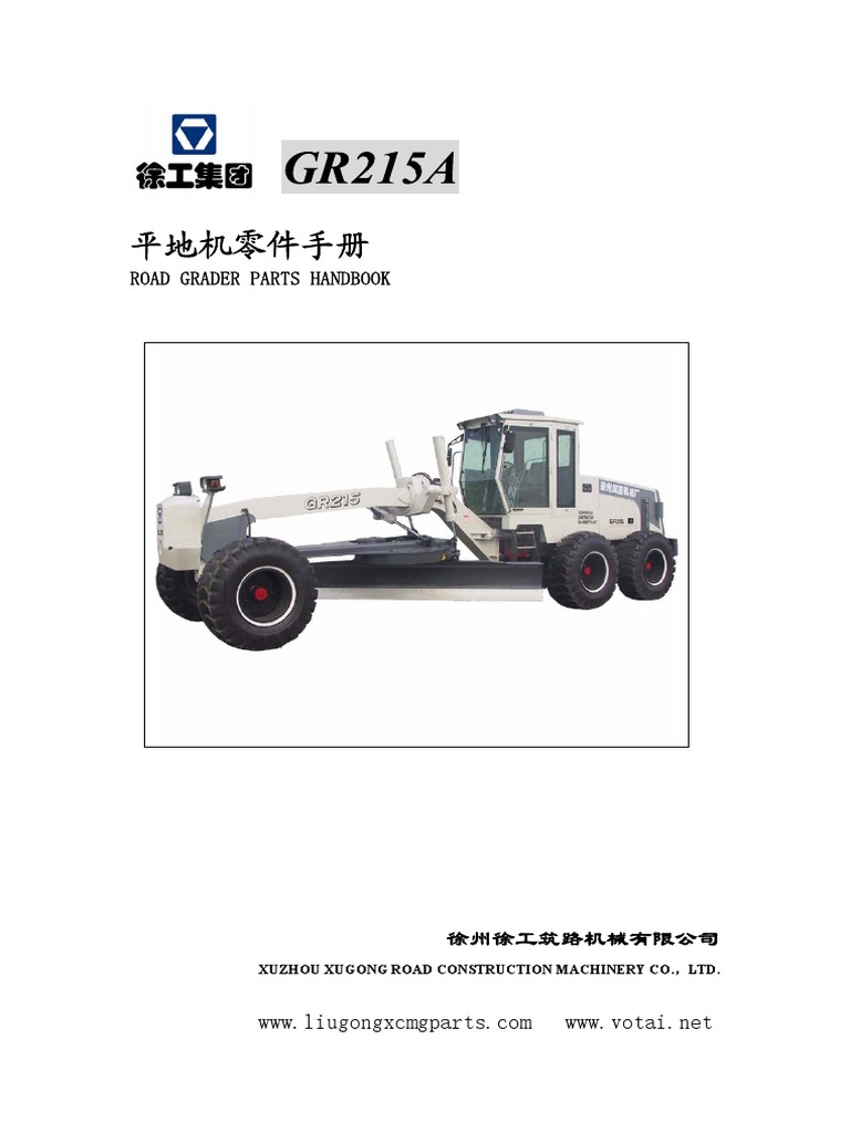 XCMG Grader GR215A Parts Catalog, XCMG Grader Parts Catalog - VOTAI | PDF