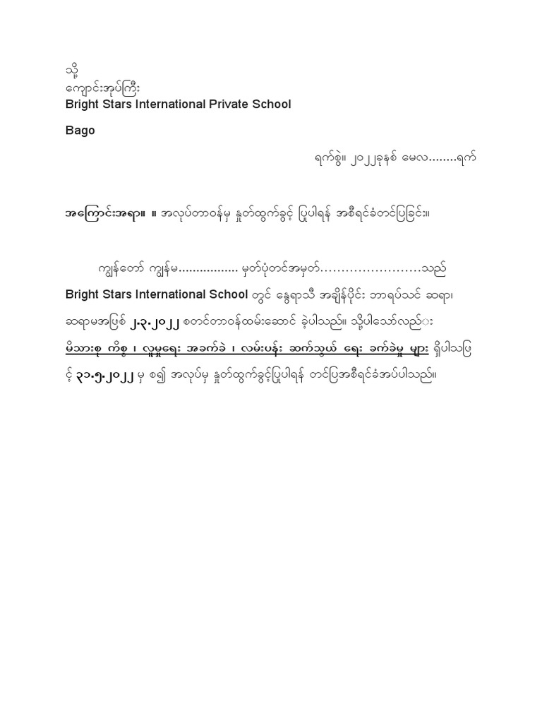 Resign Letter | PDF