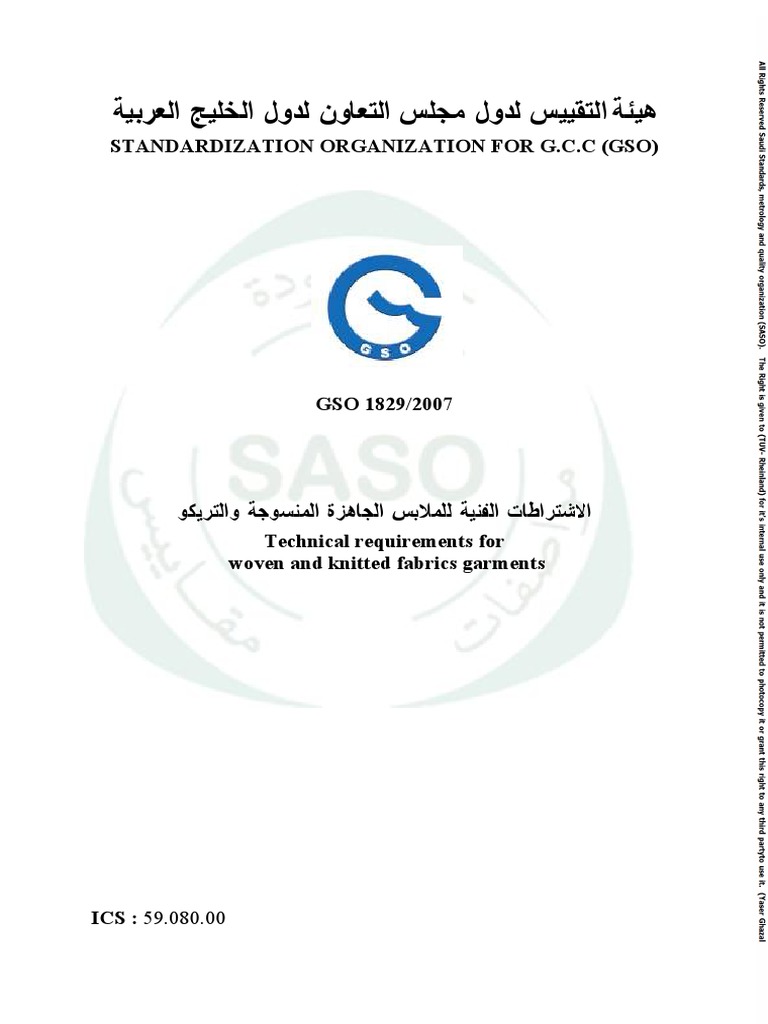 Standardization Organization For G.C.C (Gso) | PDF | Textiles | Yarn