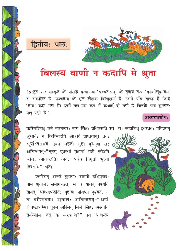 Class 8 Sanskrit Chapter 2 Overview | PDF | Science & Mathematics