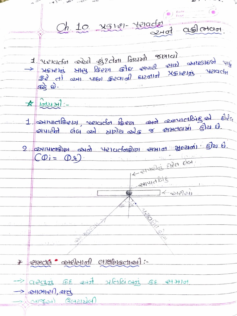Science Notes | PDF