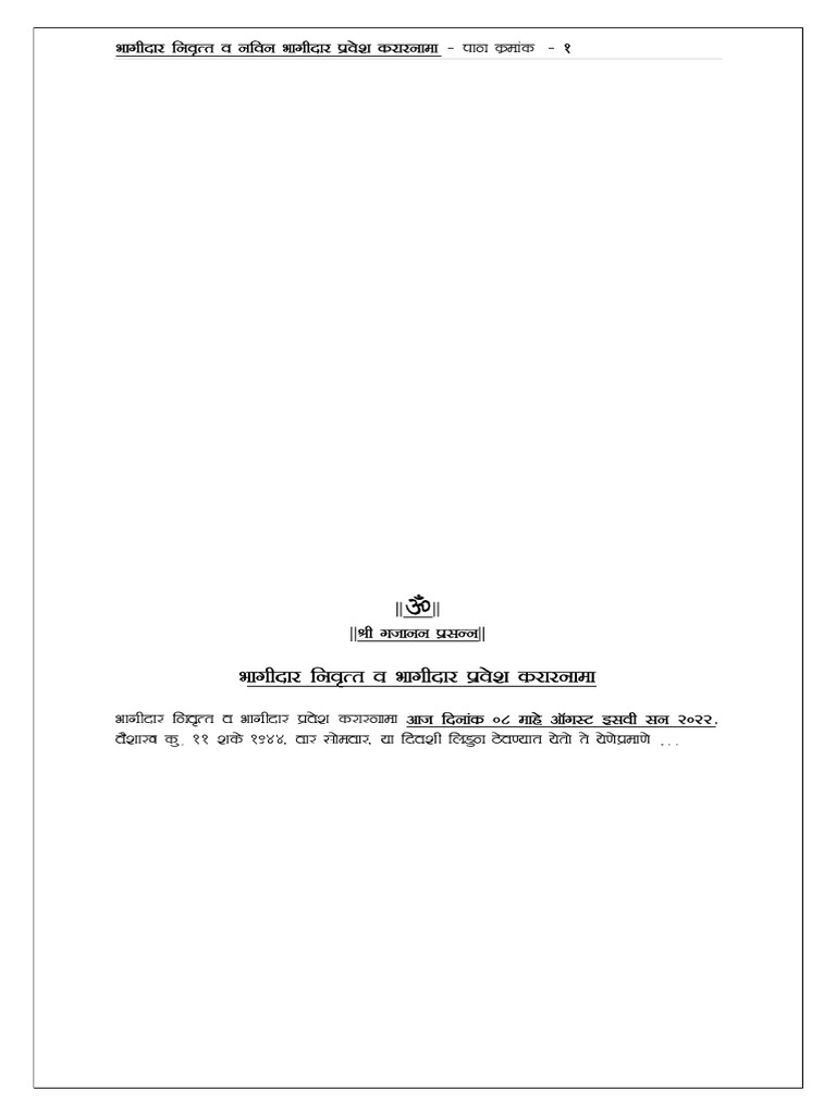 Draft of Retirement and Admission Nishkarsh Enterprises | PDF