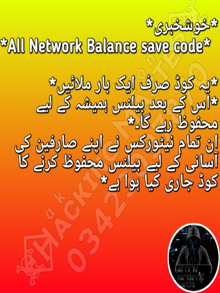 ??-All Sim Save Balance Codes | PDF