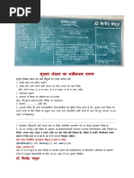 suchna lekhan class x | PDF