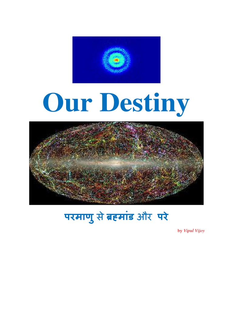 Our Destiny - Unravelling The Cosmic Matrix (Three Chapters) | PDF ...