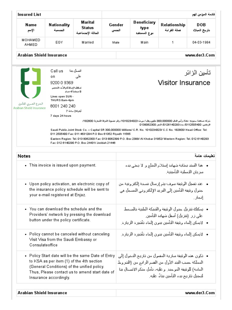 Visitor Visa Receipt | PDF