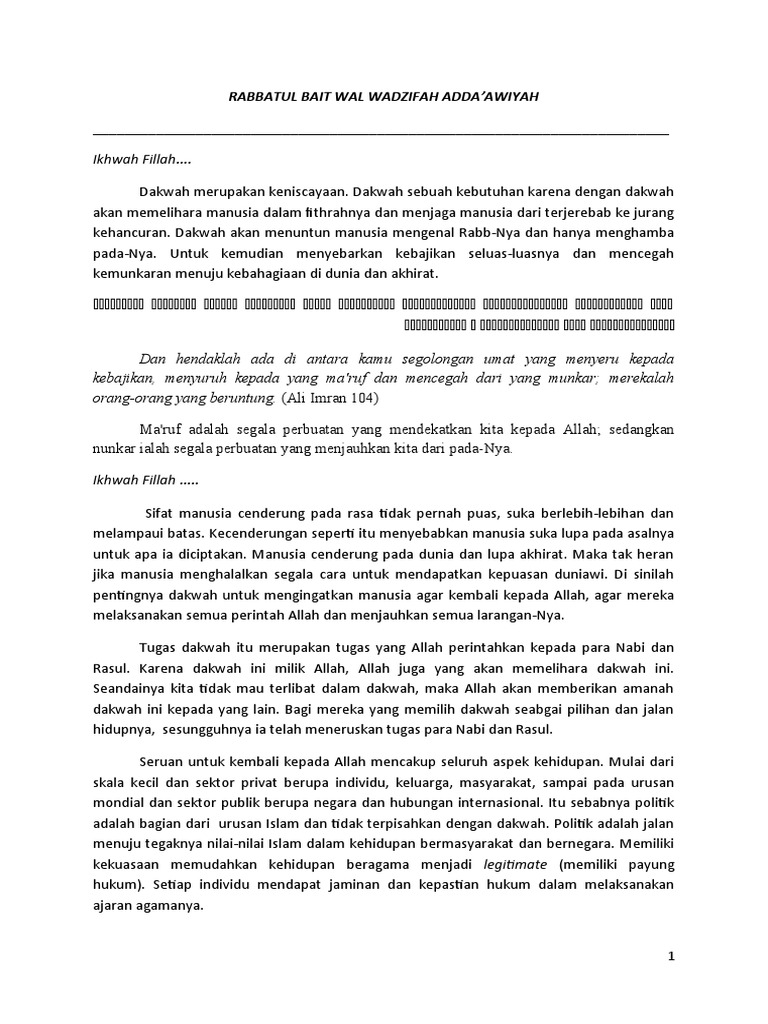Rabbatul Bait Wal Wadzifah Adda'awiyah | PDF