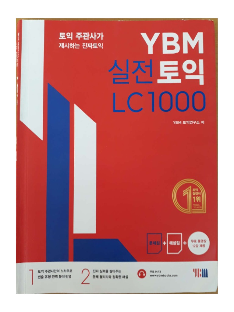 Ybm Vol 1 LC | PDF
