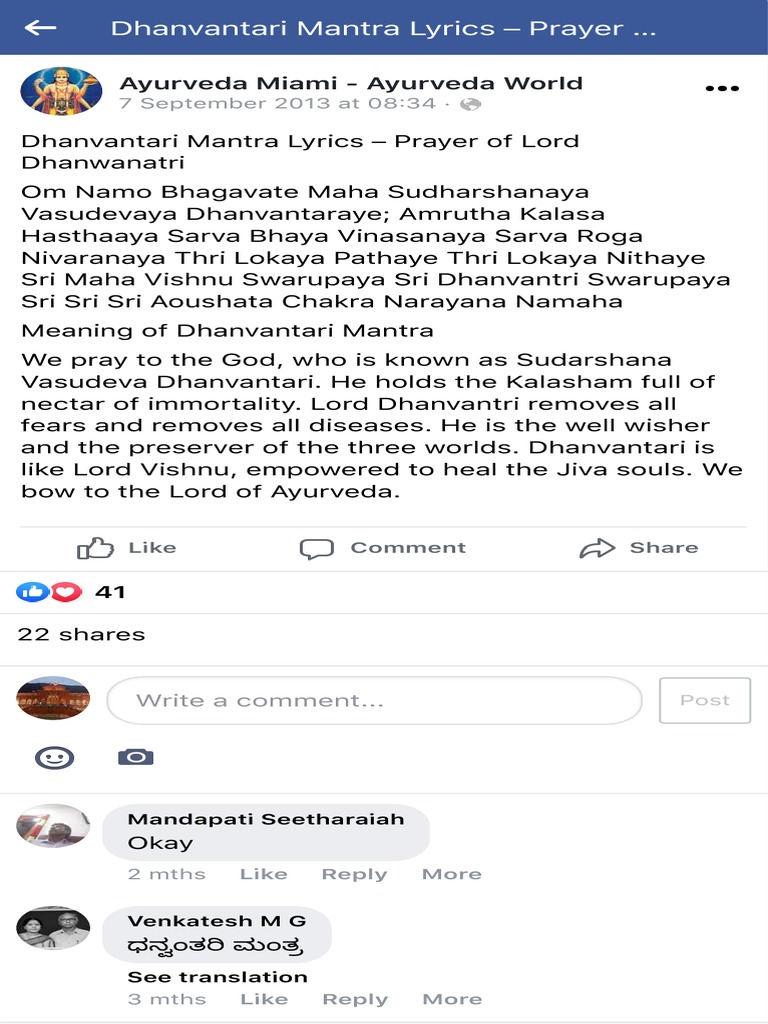 Dhanvantari Mantra Lyrics - Prayer of Lord Dhanwanatri Om Namo ... Dhanvantari Mantra Lyrics - Prayer of Lord Dhanwanatri Om Namo ...
