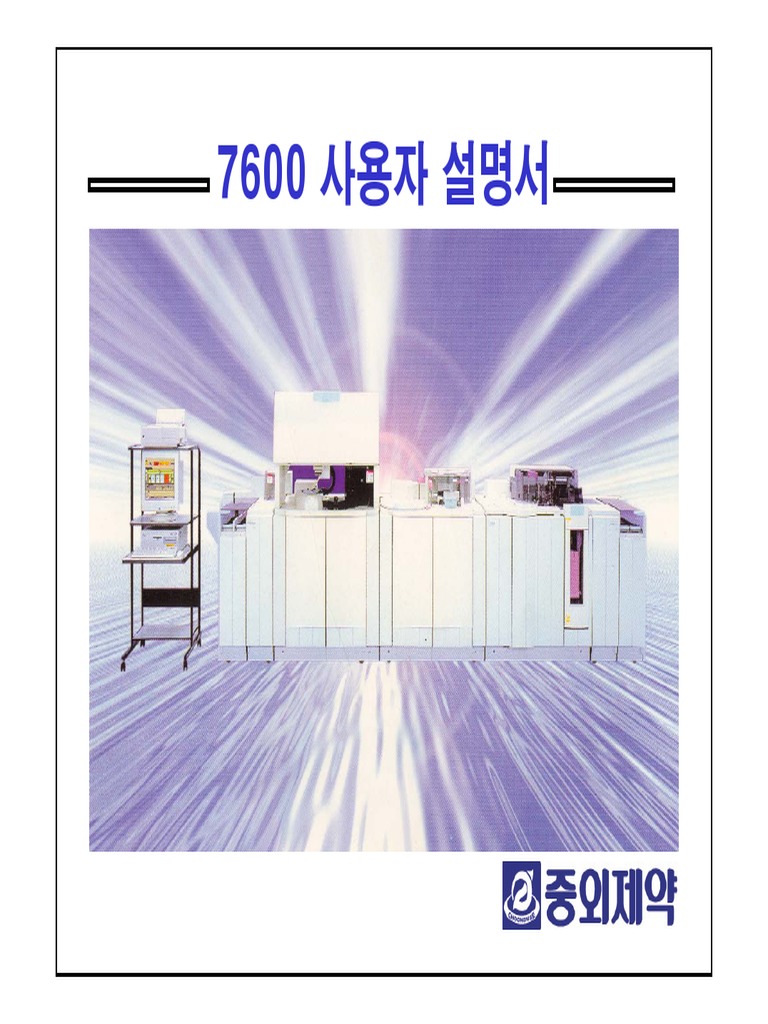 Hitachi 7600 | PDF