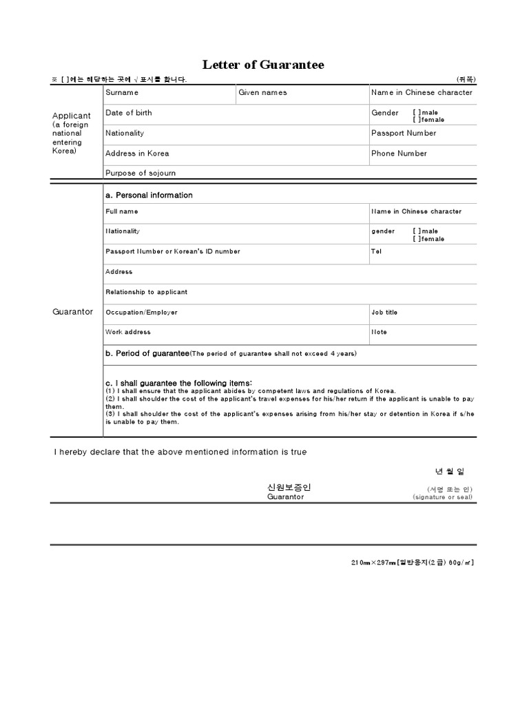 Letter of Guarantee: Applicant | PDF | Government | Justice