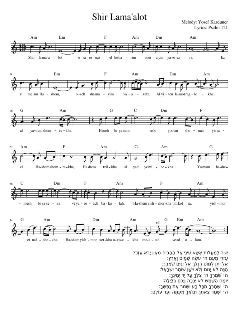 Shir LaMaalot | PDF