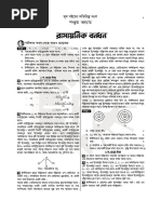 HSC ICT Sheet Chapter 06 | PDF | Information Science | Databases
