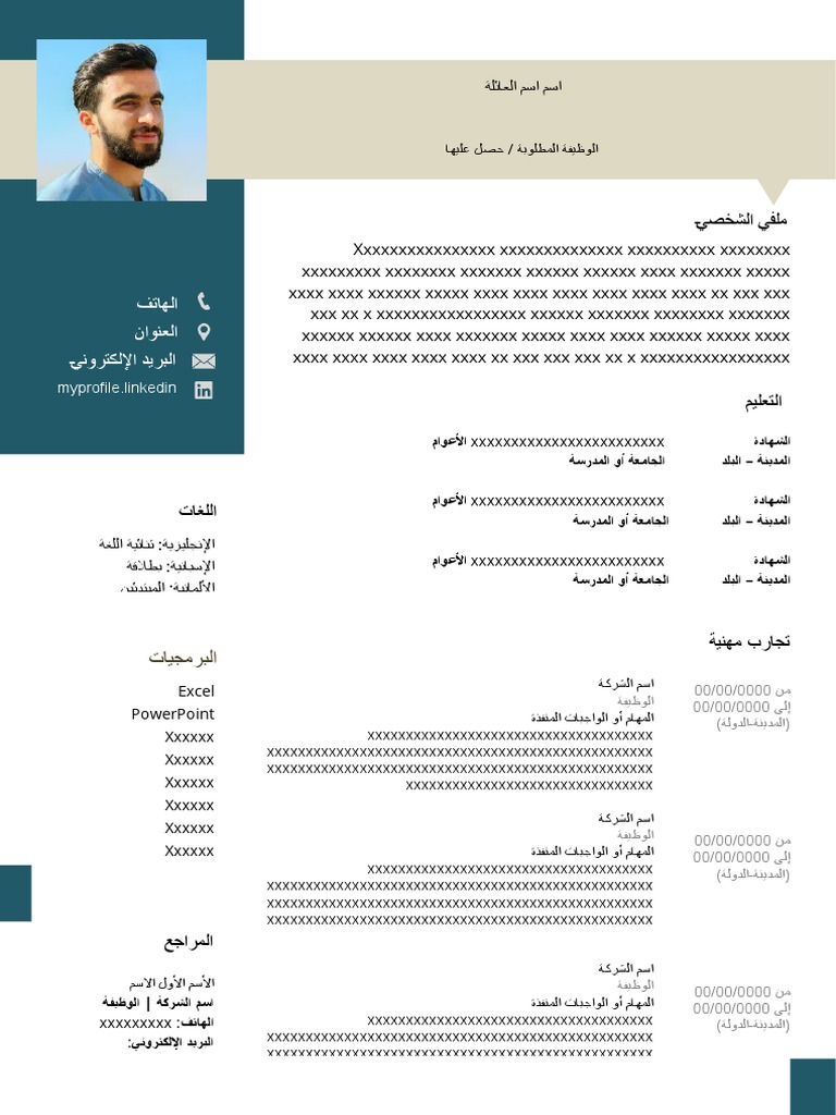 72 CV Template Master | PDF