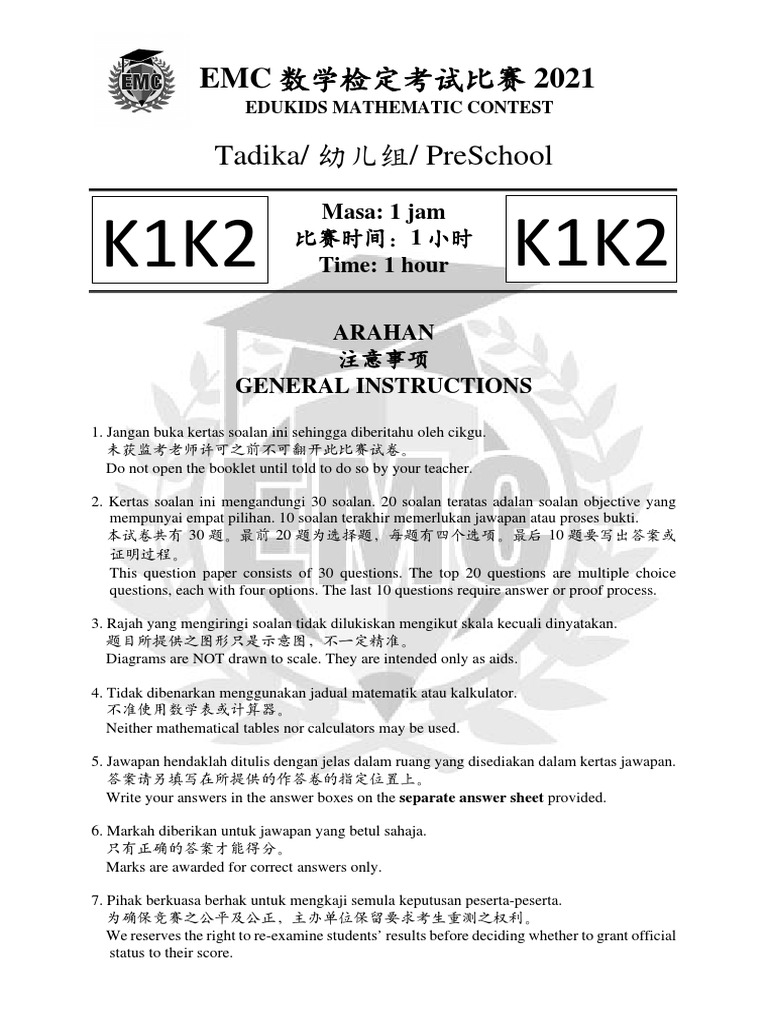 2021 Emc K1K2 Full Paper | PDF