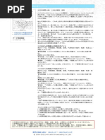 Jis A9501 | PDF