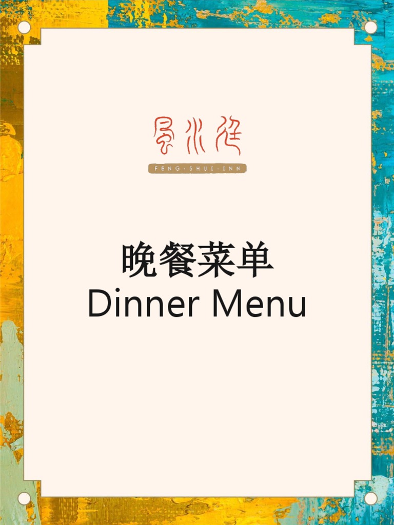 Feng Shui Inn Dinner Menu Options | PDF | Sauce | Pork