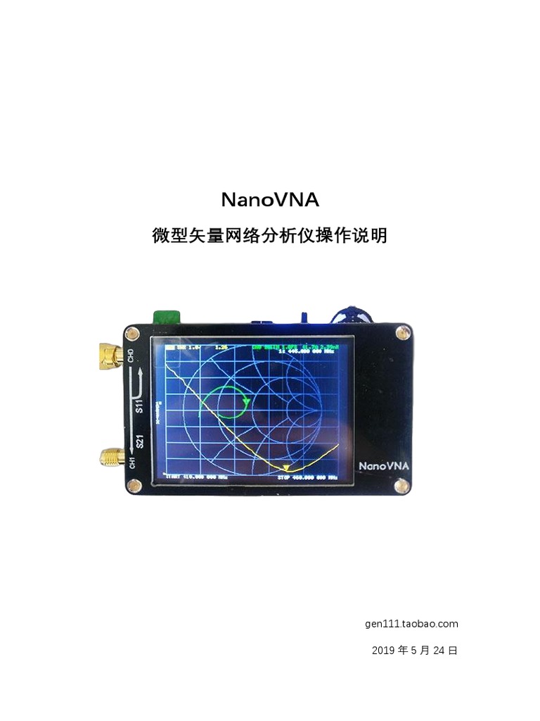 NanoVNA 操作说明 - 20190524 | PDF
