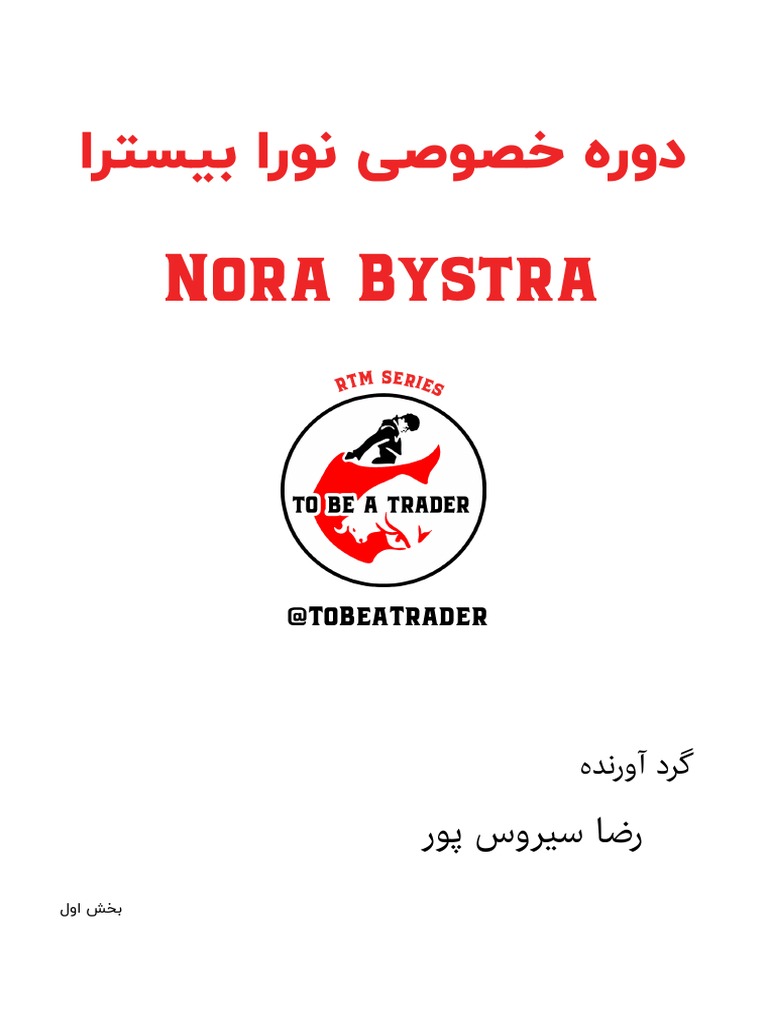 Nora Bystra Private Course 1 - ToBeaTrader | PDF
