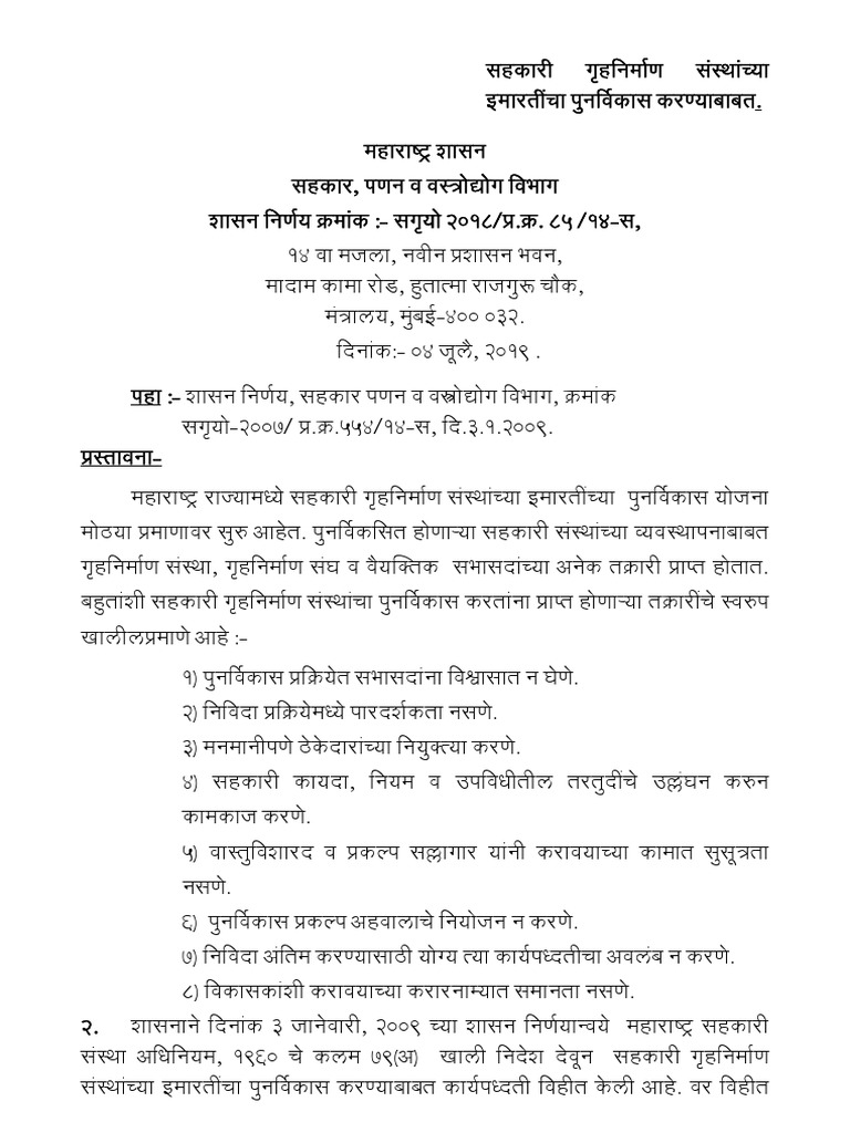 Redevelopment GR 201907041556201202 | PDF