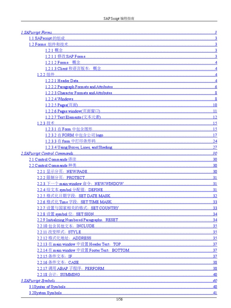 Sapscript Forms | PDF