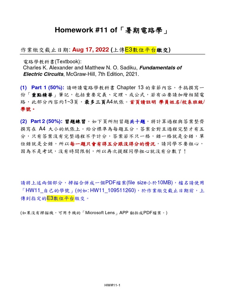 電路學_HW11 | PDF