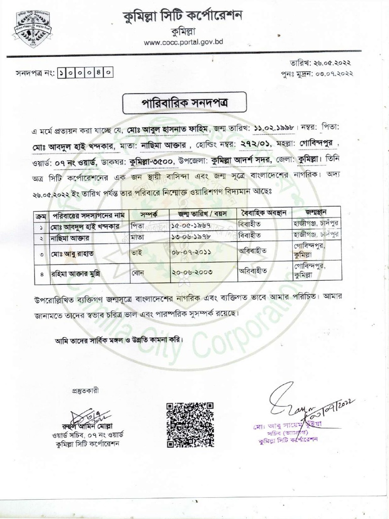 Family Relation Certificate | PDF