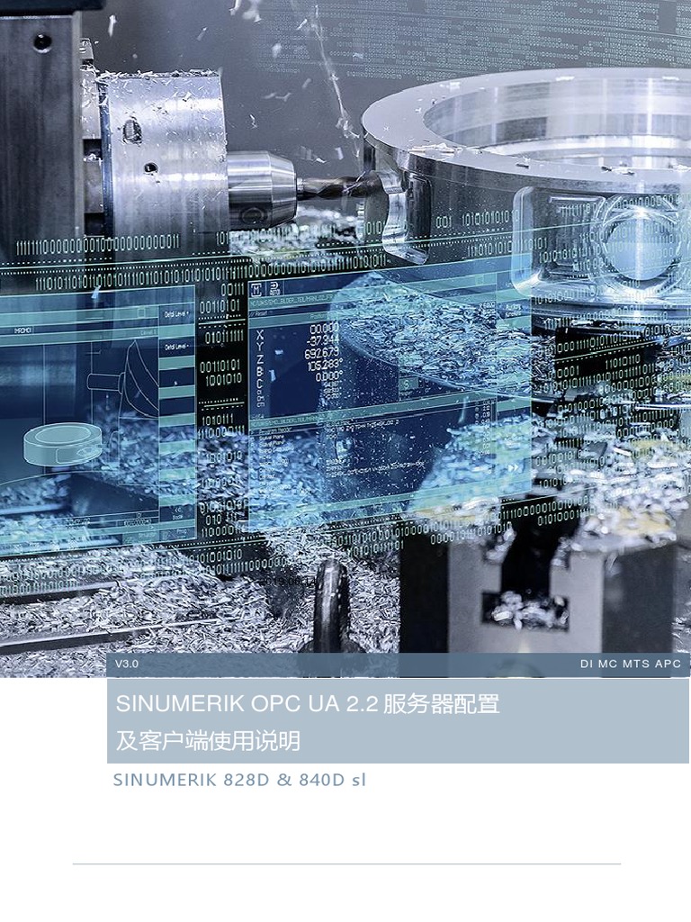 828D - 840Dsl - 手册 - SINUMERIK OPC UA 2.2 配置及样例使用说明 - 201906 | PDF