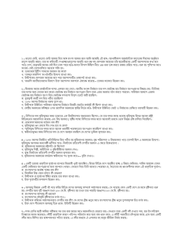 Social Science Class 10 | PDF