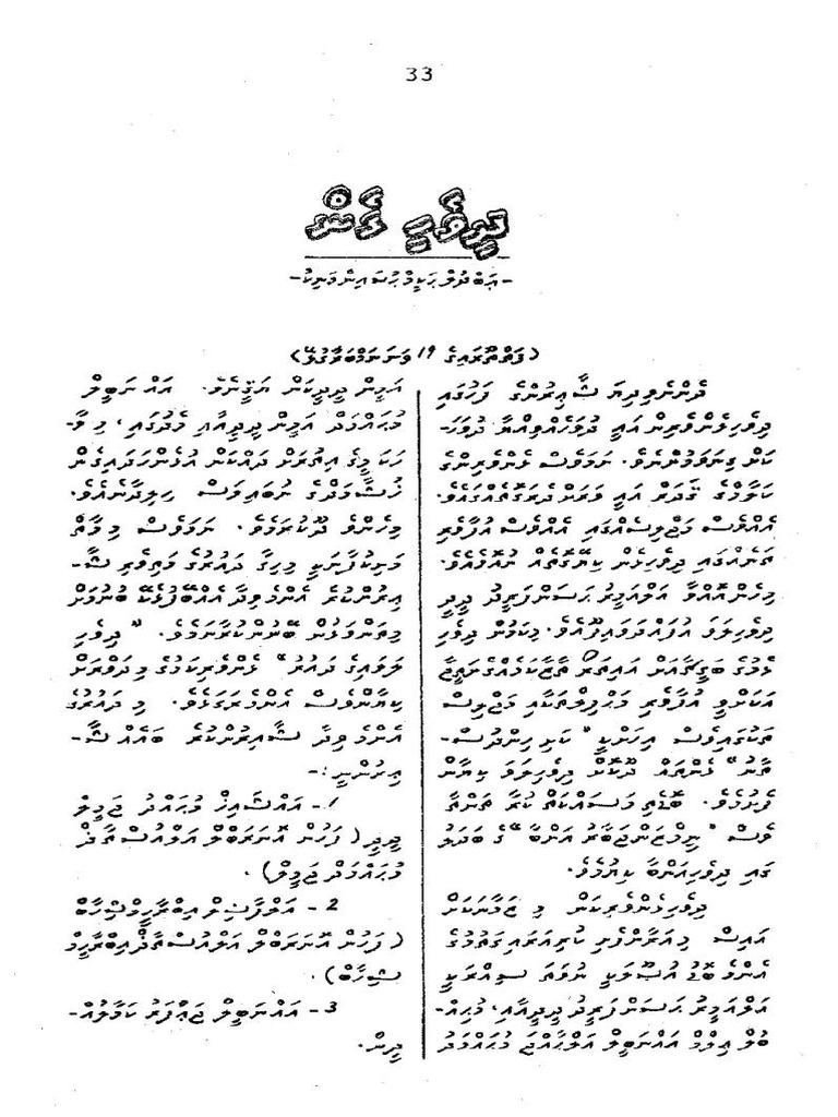 Dhivehi Lhen | PDF