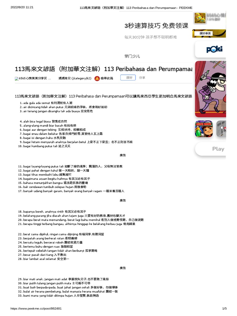 113馬來文諺語（附加華文注解）113 Peribahasa dan Perumpamaan - PEEKME | PDF