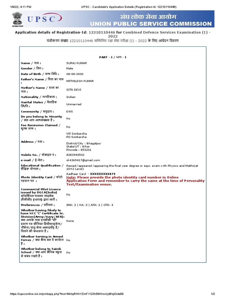 UPSC - Candidate's Application Details (Registration-Id - 12210110446 ...