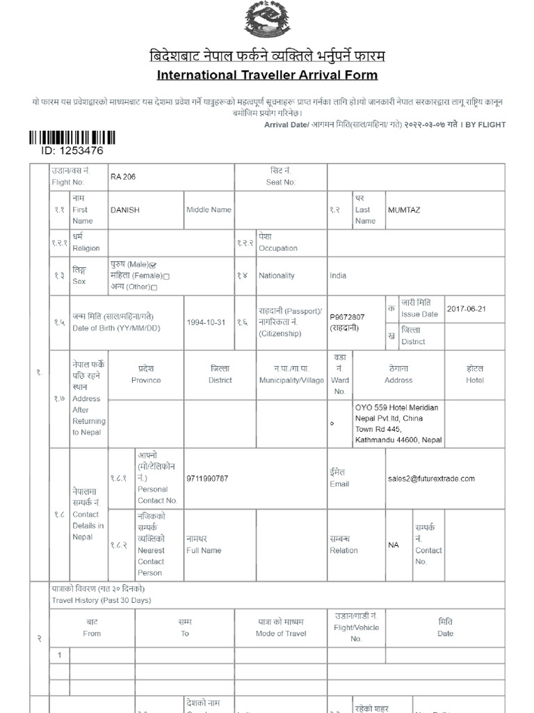 CCMC Form | PDF